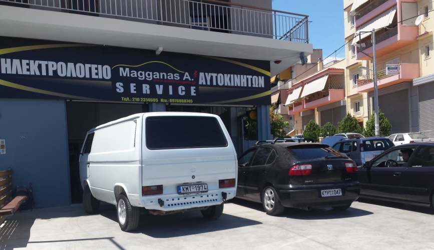 ΗΛΕΚΤΡΟΛΟΓΕΙΟ ΑΥΤΟΚΙΝΗΤΩΝ - ΚΑΜΑΤΕΡΟ - ΜΑΓΓΑΝΑΣ ΑΝΔΡΕΑΣ - Αρχική